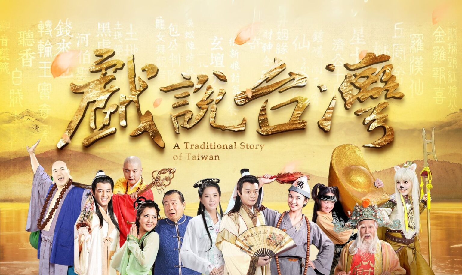 節目表 – 靖天集團