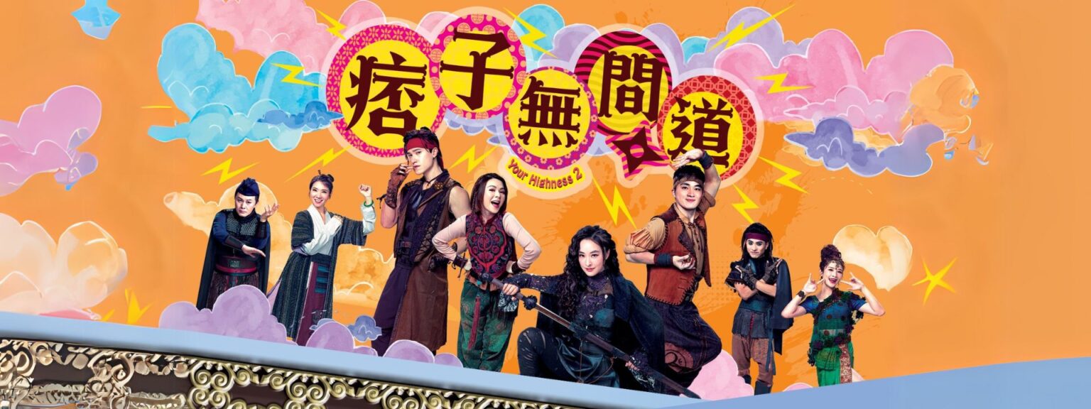 節目表 – 靖天集團